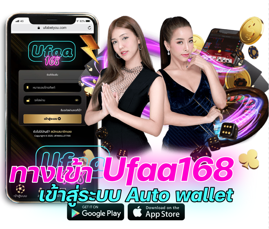 Ufa168 | UFABET การพนันเติมทรูวอเลท 2025 ง่าย สะดวก ไม่โดนบล็อค